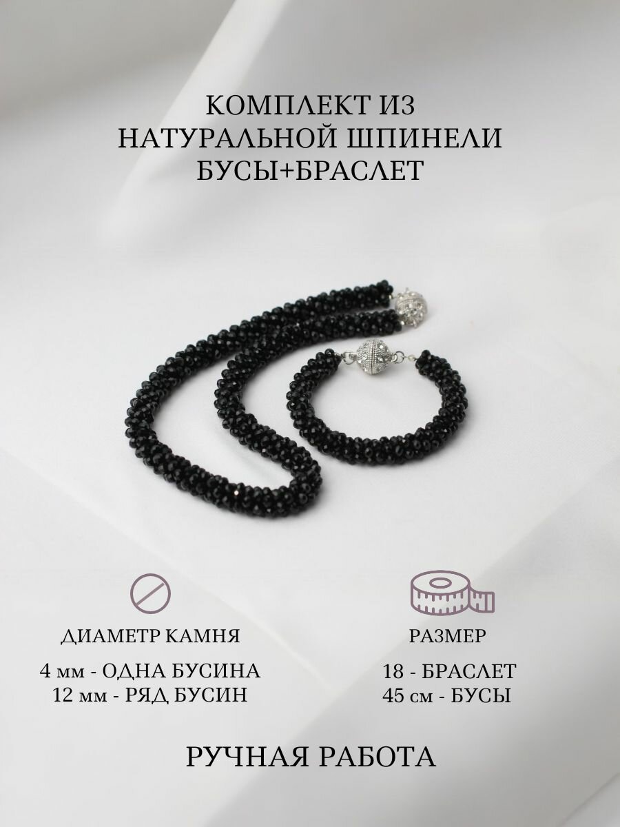 Комплект бижутерии