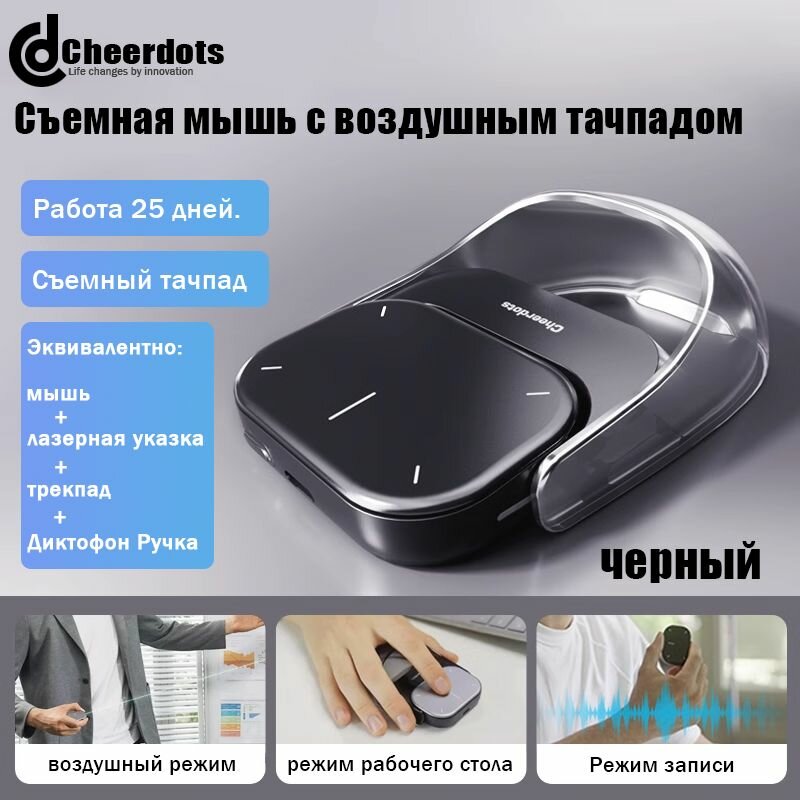 Cheerdots 2 Мышь беспроводная мышка беспроводная, черный