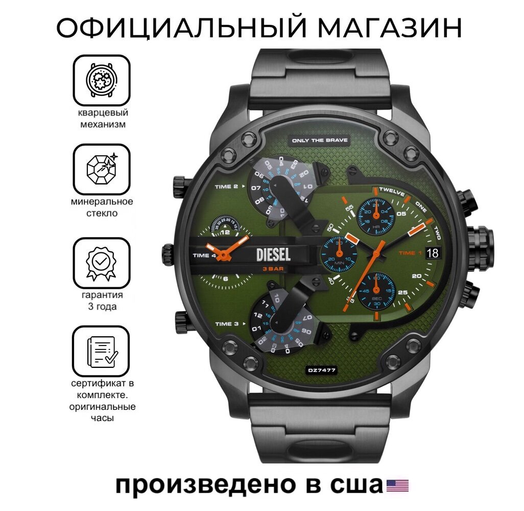 Наручные часы Mr. Daddy 2.0