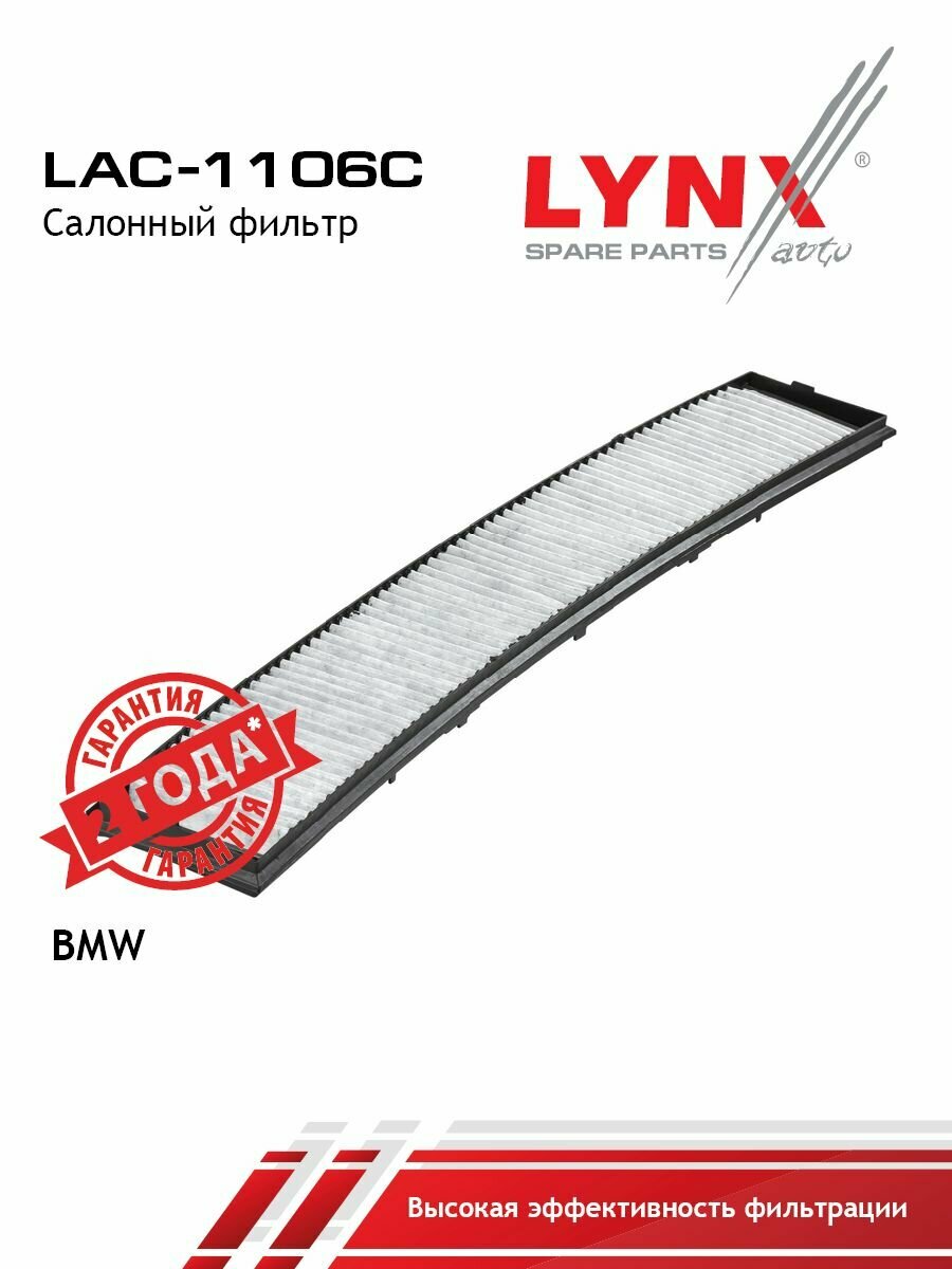 LYNXauto Фильтр салонный угольный BMW 3(E46) 98> / X3(E83) 03>