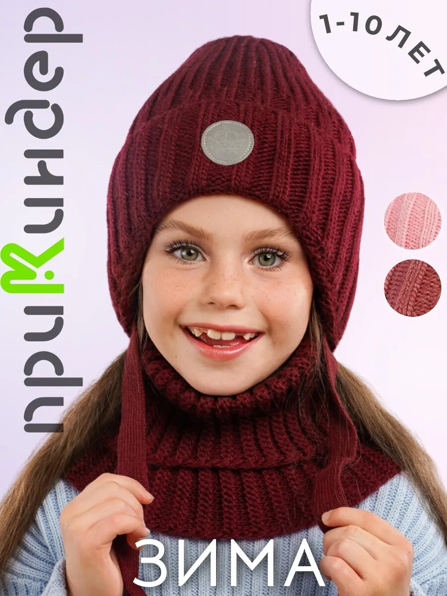 Шапка для девочек