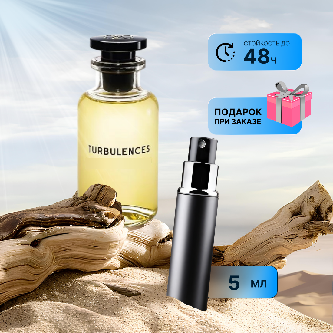 Парфюмерная вода по мотивам Louis Vuitton Turbulences миниатюра 5 мл