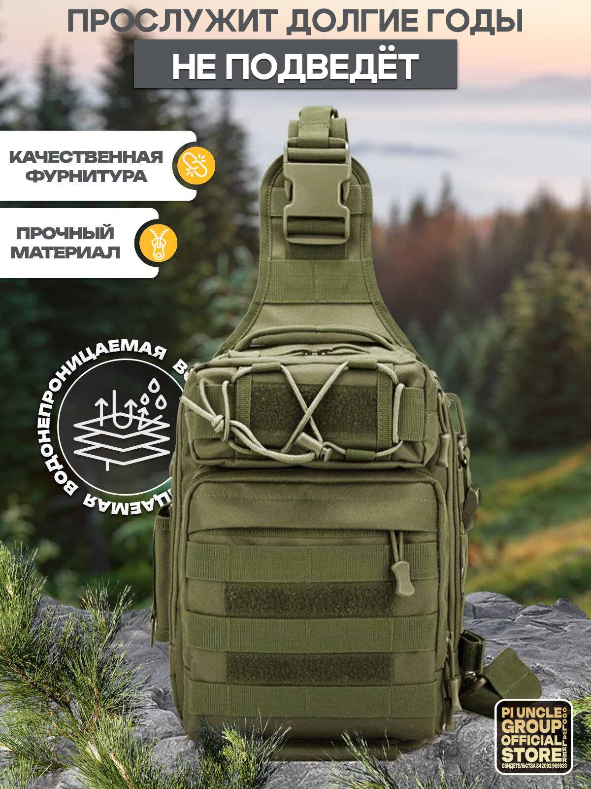 Сумка кросс-боди