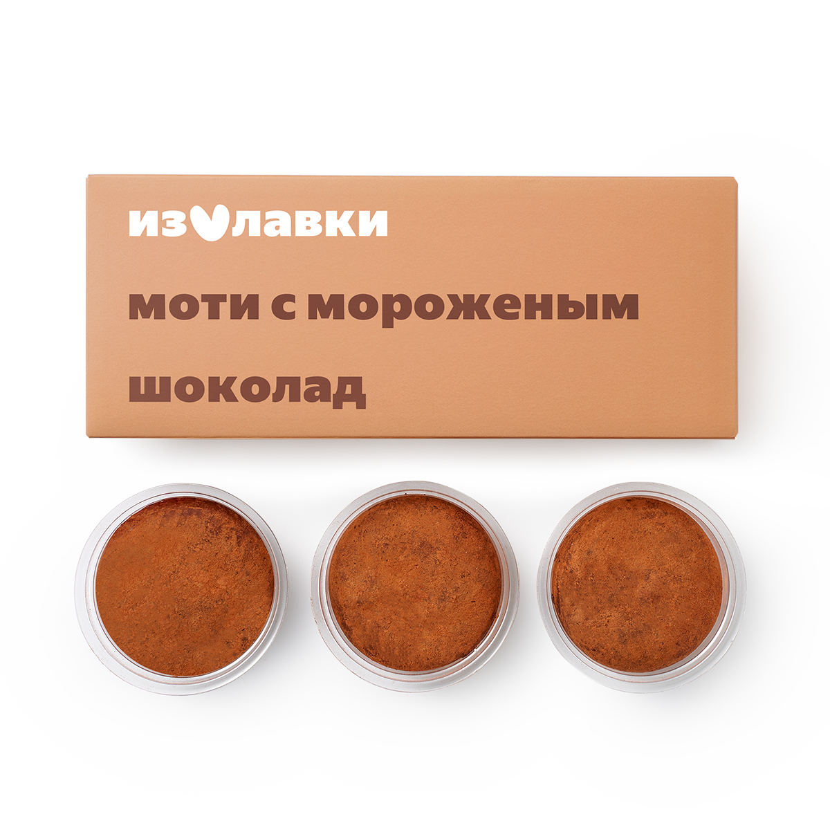 Мороженое пломбир "Из Лавки" Моти, шоколадное, 120 г, ниже -18С