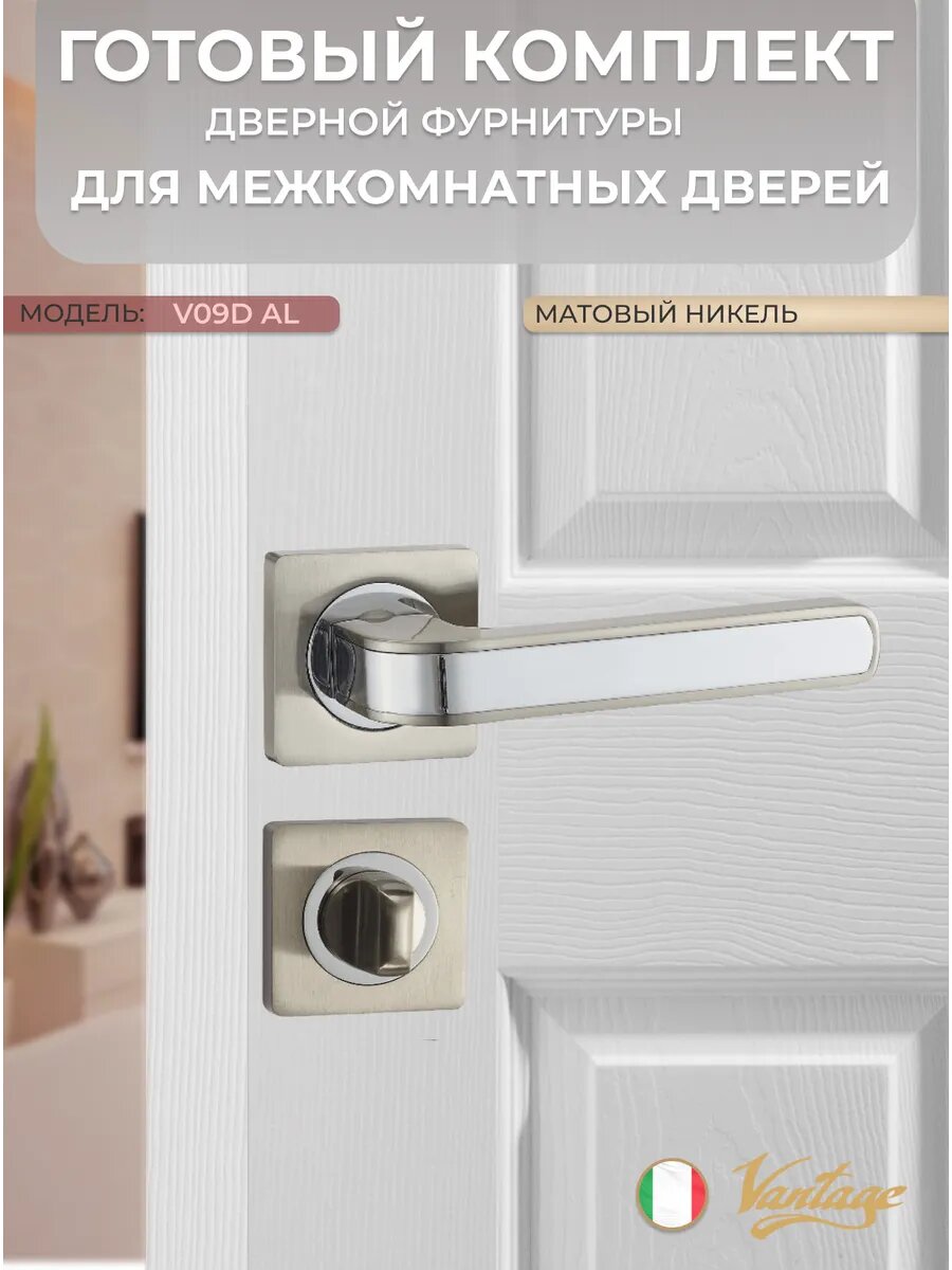 Дверные ручки V09D AL с фиксатором