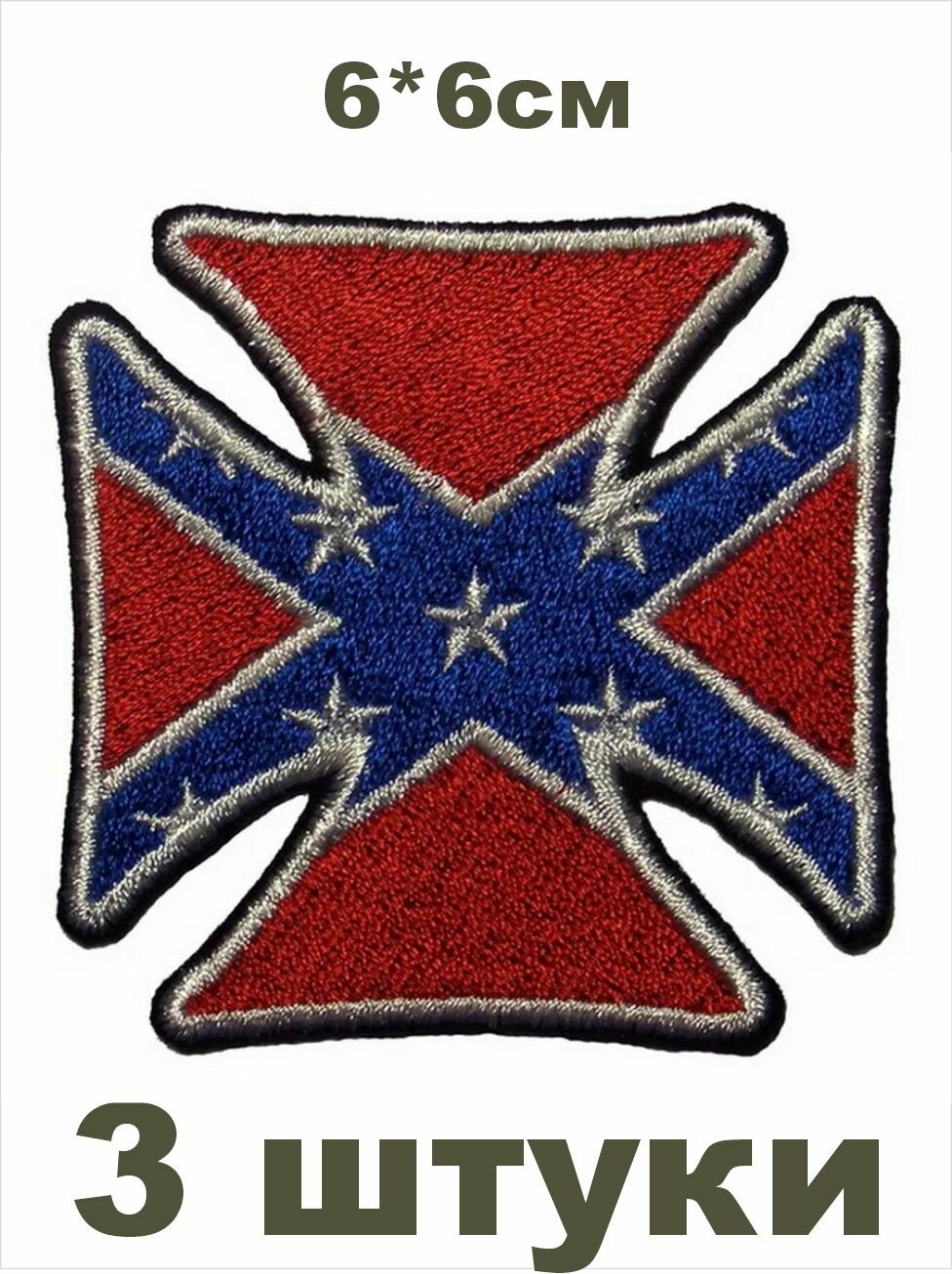 3 шеврона крест конфедератский