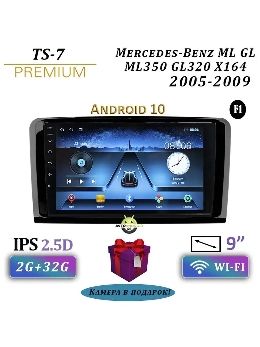 Магнитола TS7 Mercedes ML350 GL320 2+32Gb