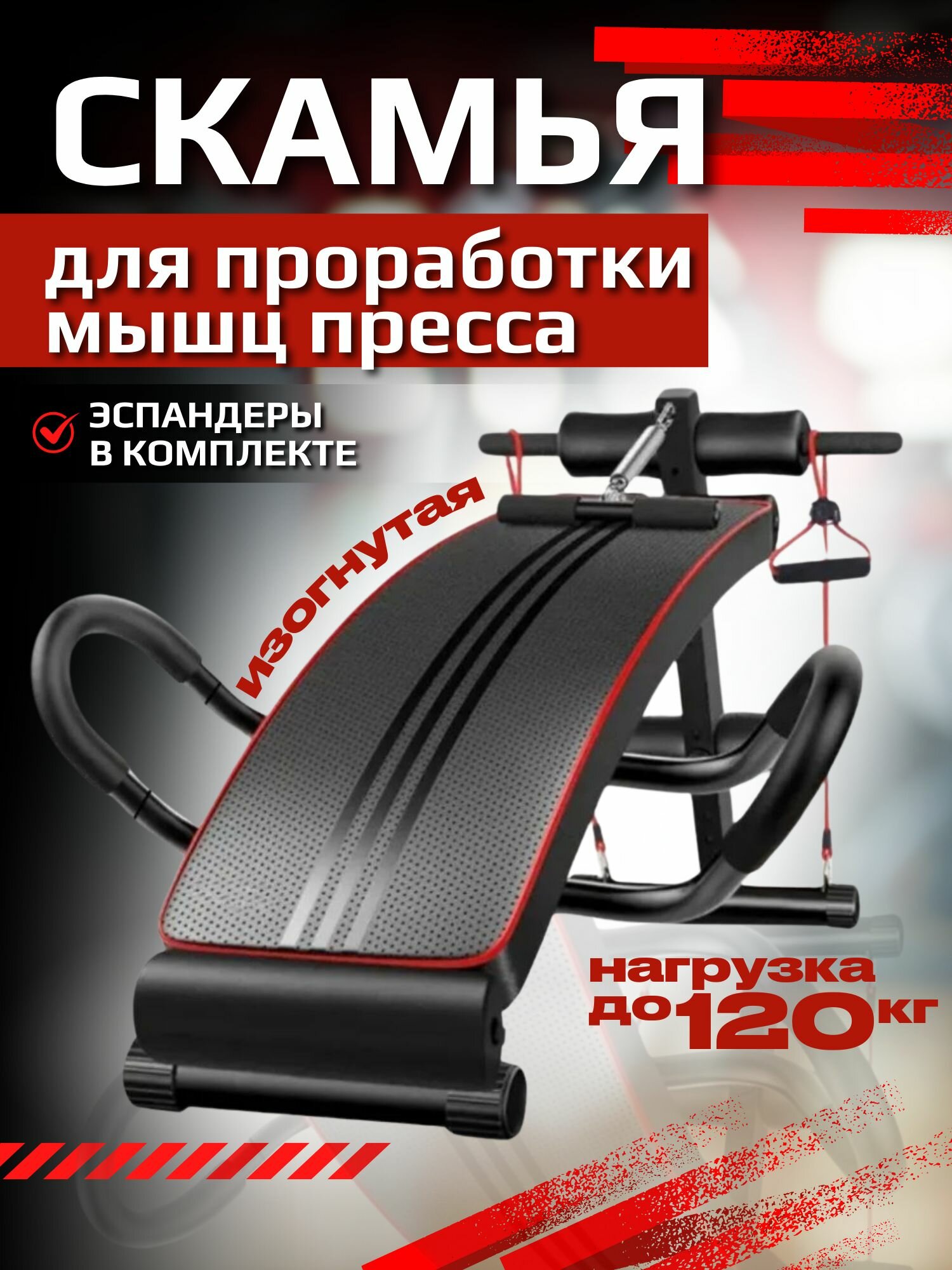 Скамья для пресса и спины спортивная силовая наклонная, домашний тренажёр.