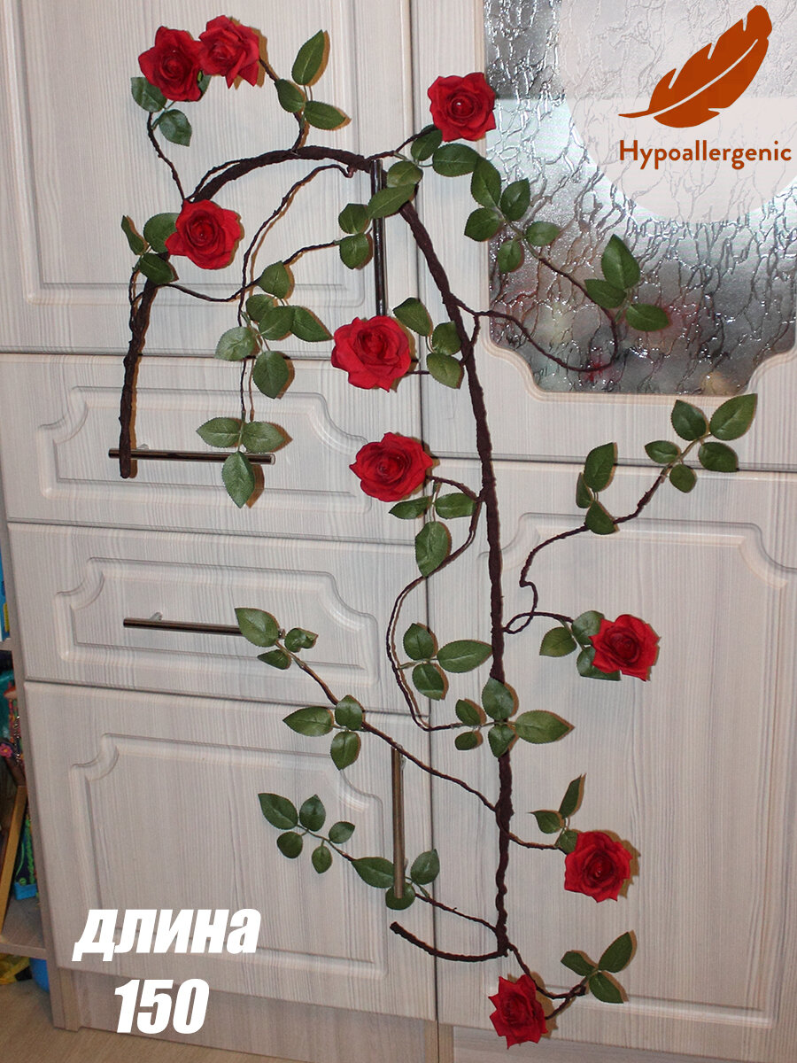 Искусственное растение Лиана с розами от бренда Holodilova