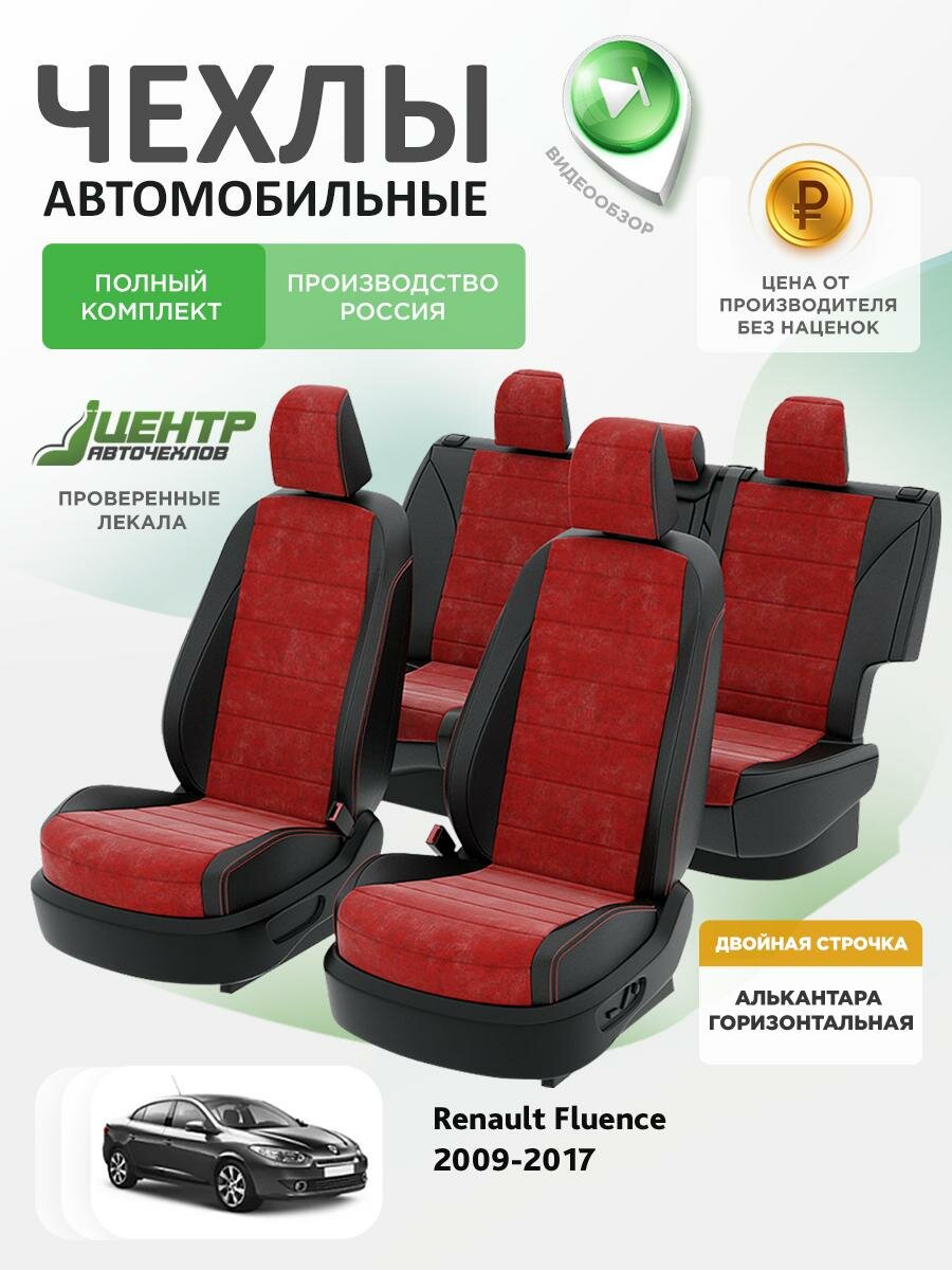 Чехлы на Рено Меган 3