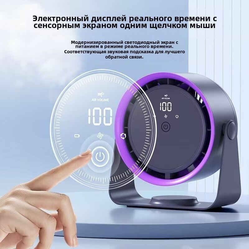 Вентилятор для циркуляции воздуха, безлопастной, бесшумный, 5 скоростей, серый