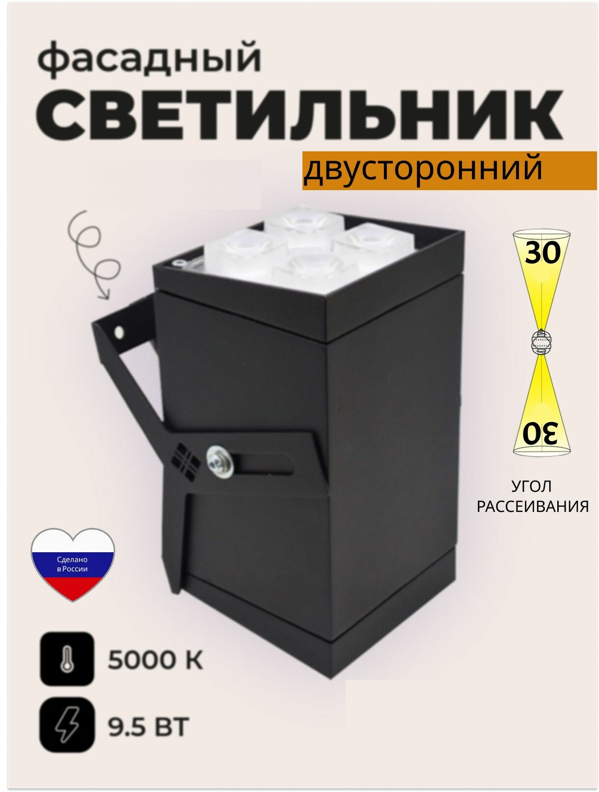 Прожектор светодиодный уличный архитектурный, двусторонний, угол 30