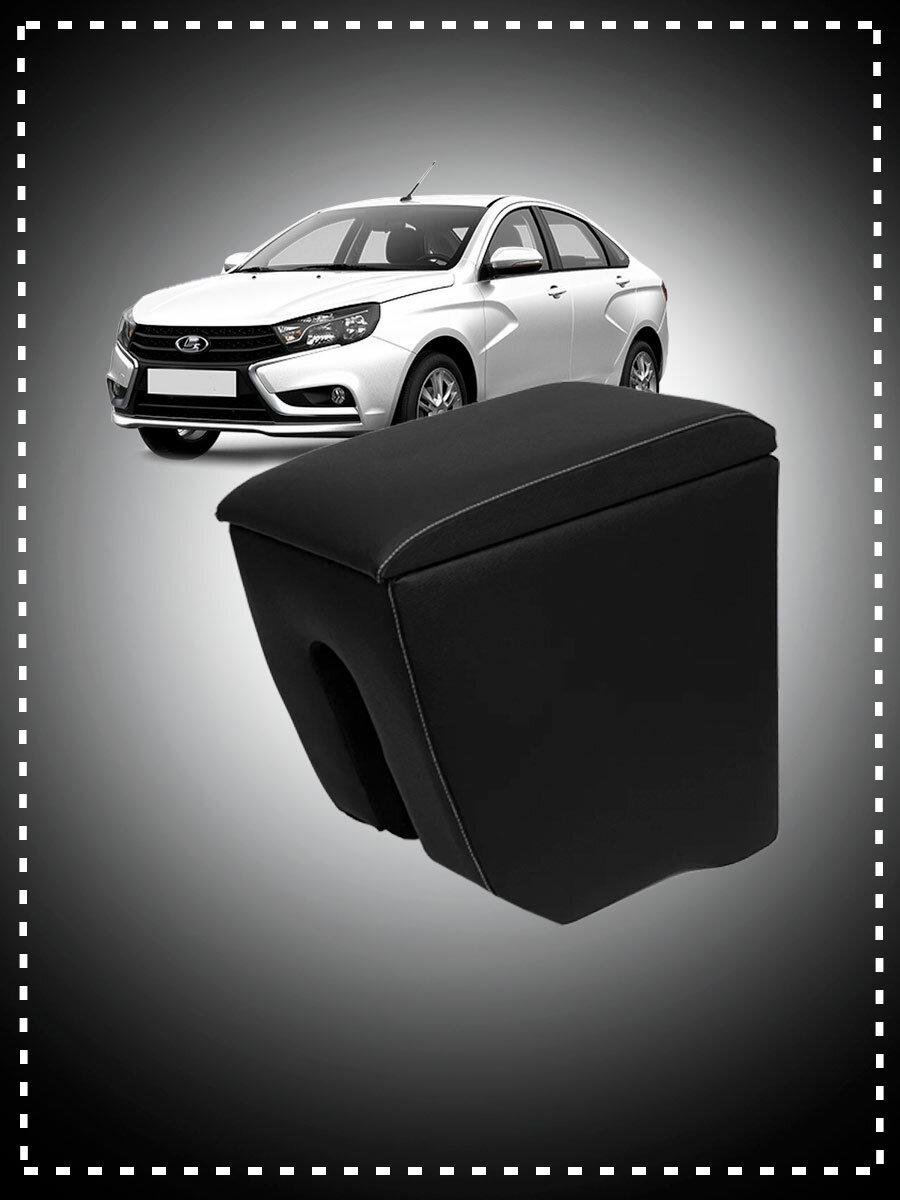 Подлокотник "ErniMoto" , Lada Vesta / SW Cross