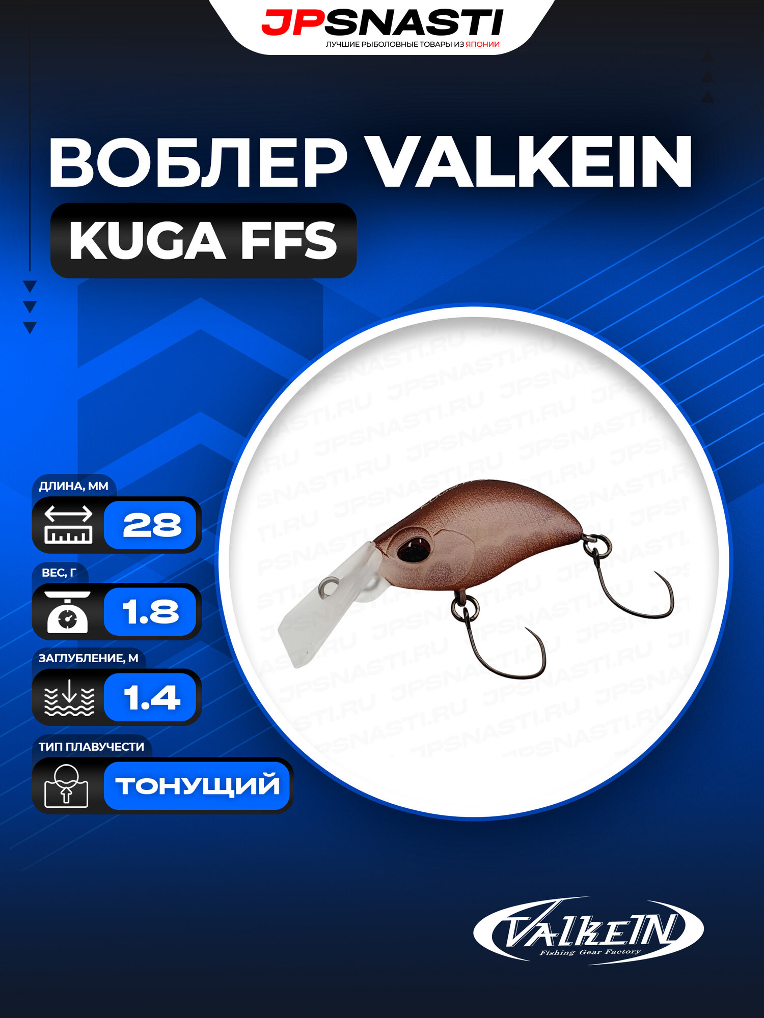 Воблер для рыбалки на форель ValkeIN Kuga FFS, вес 1.8 гр, цвет M216 (Glow)