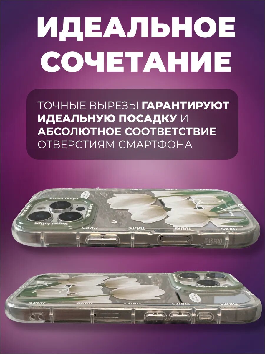 Чехол на Iphone 16 Pro , полупрозрачный , женский , стильный . — фото 1