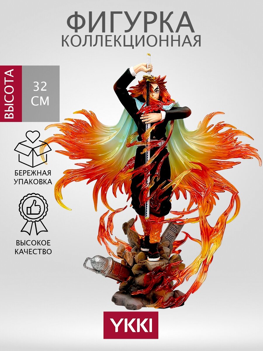 Фигурка Кеджуро Рэнгоку из аниме «Клинок рассекающий демонов»