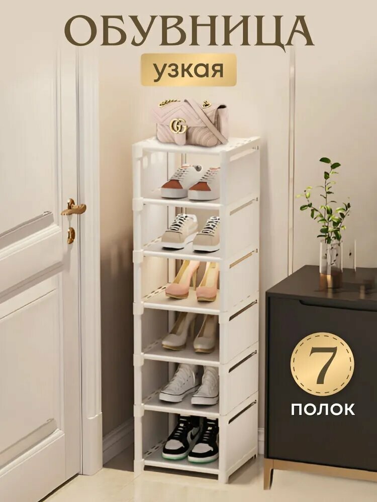 Этажерка для обуви, Металлический сплав, Текстиль, 27х26х107 см