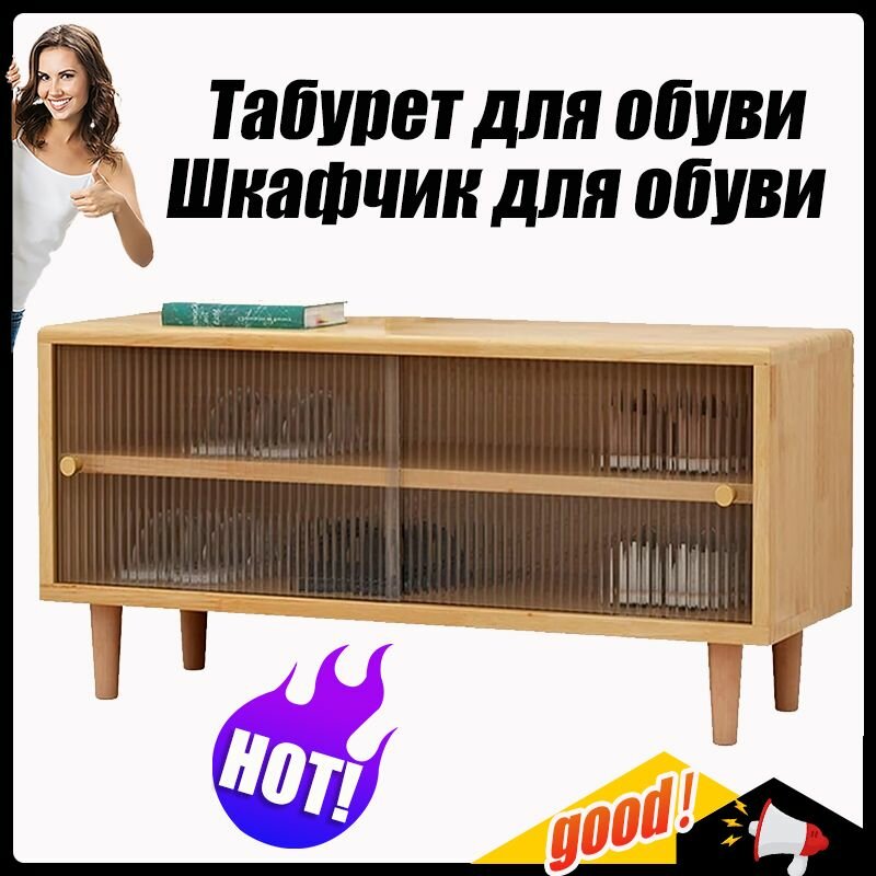 Низкий шкаф для хранения обуви в прихожей