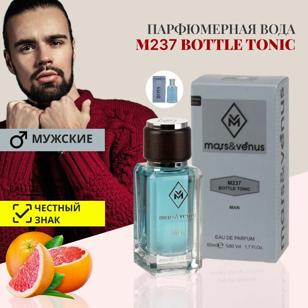 Mars&Venus мужские M237 Bottle Tonic(Боттл Тоник), парфюмерная вода, парфюм