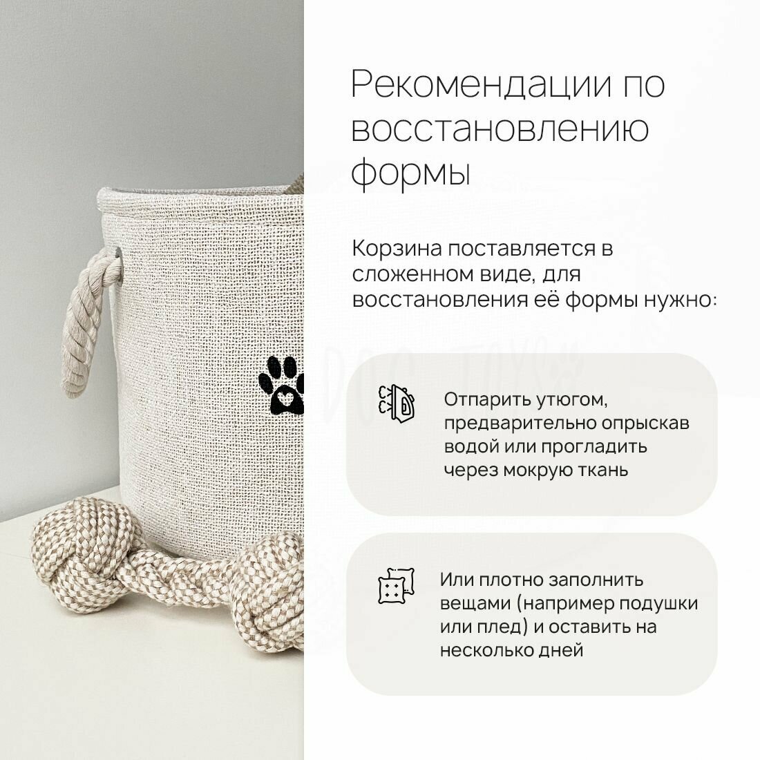 Игрушка для животных