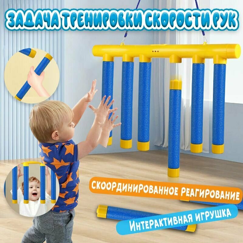 Интерактивные игрушки для малышей, Электронная игра Поймай палку, развиваем внимание, ловкость, для родителей и детей