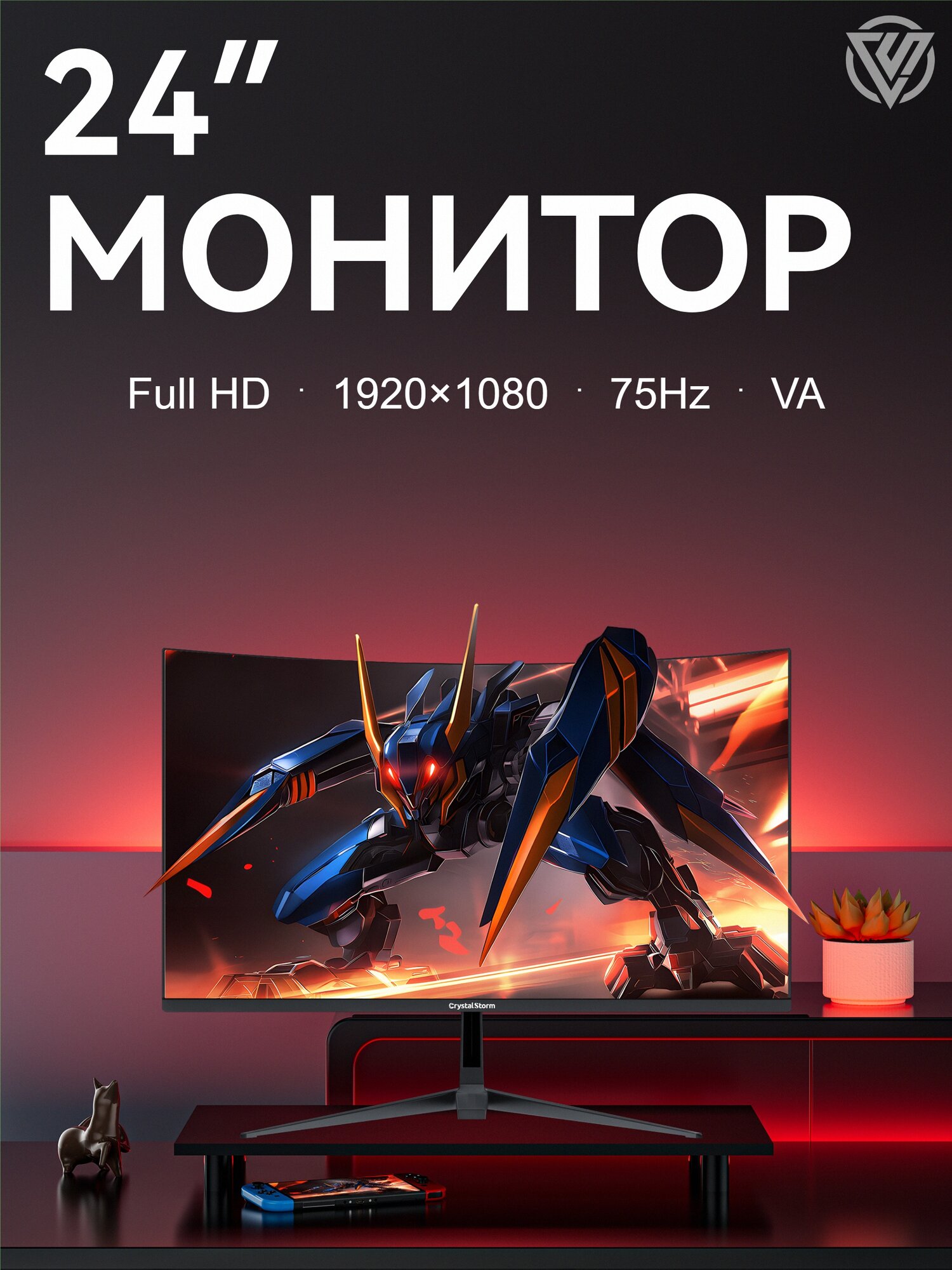Монитор CrystalStorm 24", 1920x1080, монитор2025CS2 VA, черный