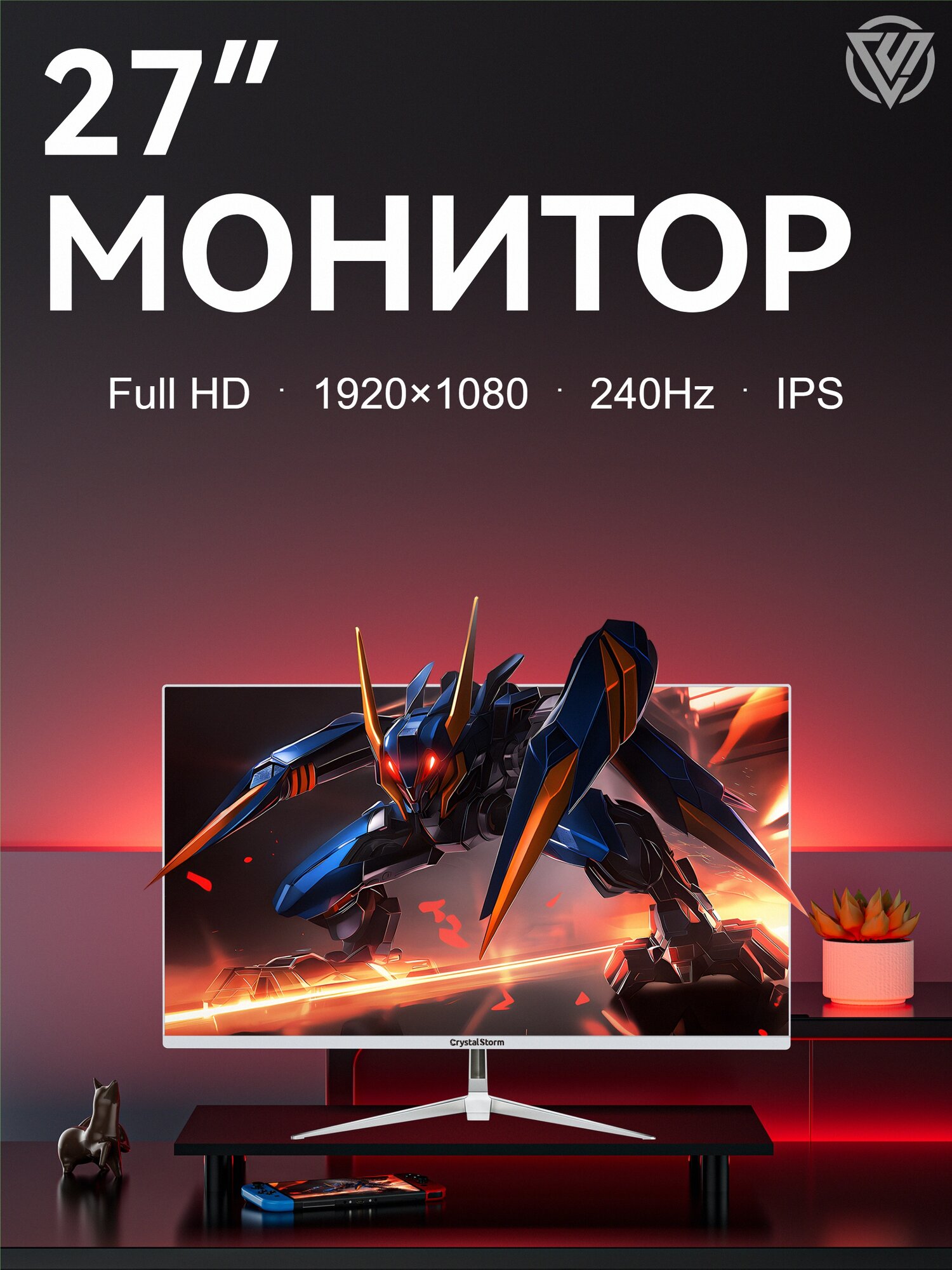 Монитор CrystalStorm 27", 1920x1080, монитор2025CS4 IPS, белый