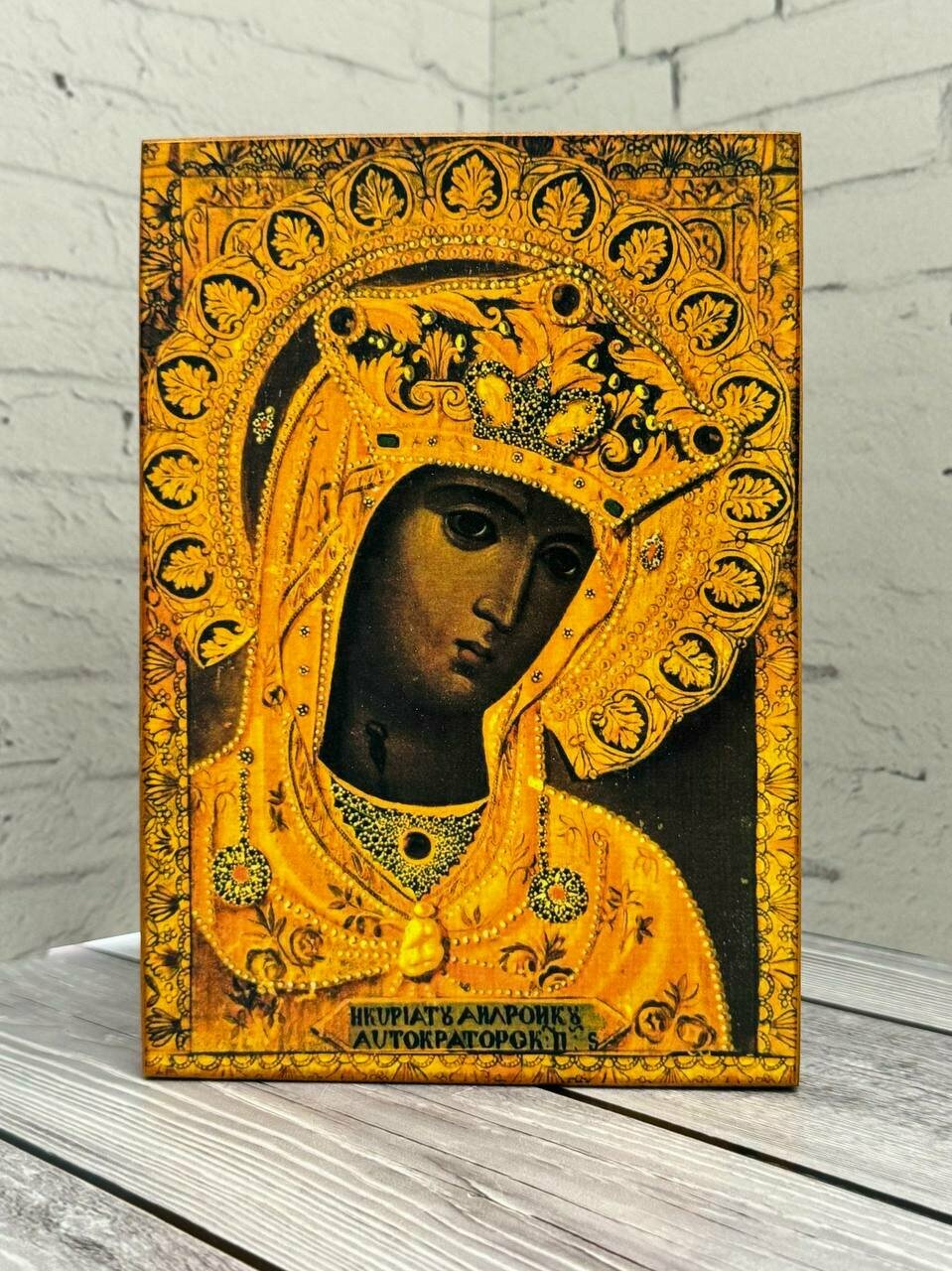 Икона Пресвятой Богородицы Андрониковская, под старину, 15х19 см
