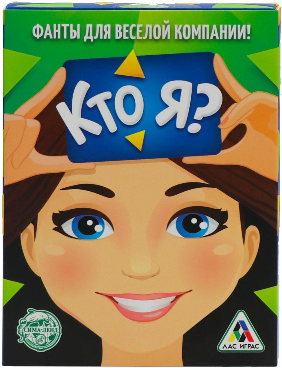 Настольная развлекательная игра на объяснение и угадывание слов "Фанты. Кто Я?", коммуникативная, набор из 20 карточек