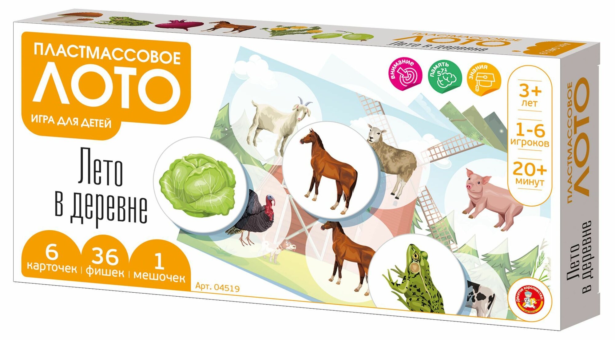 Детское пластиковое лото "Лето в деревне" маленькое, игра-головоломка для детей, развивающая настольная игра, 36 пластмассовых фишек + 6 тематических карточек
