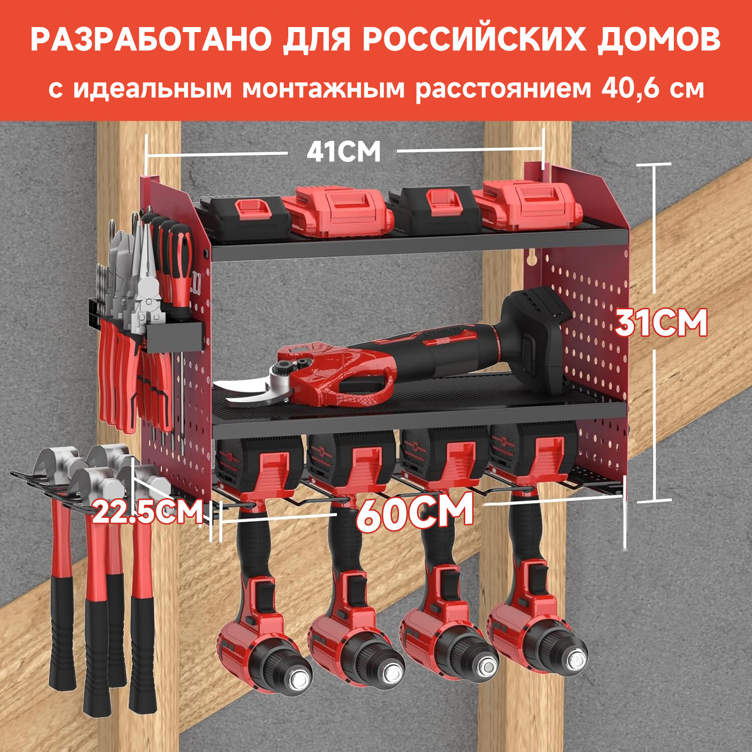 Полка для Инструментов