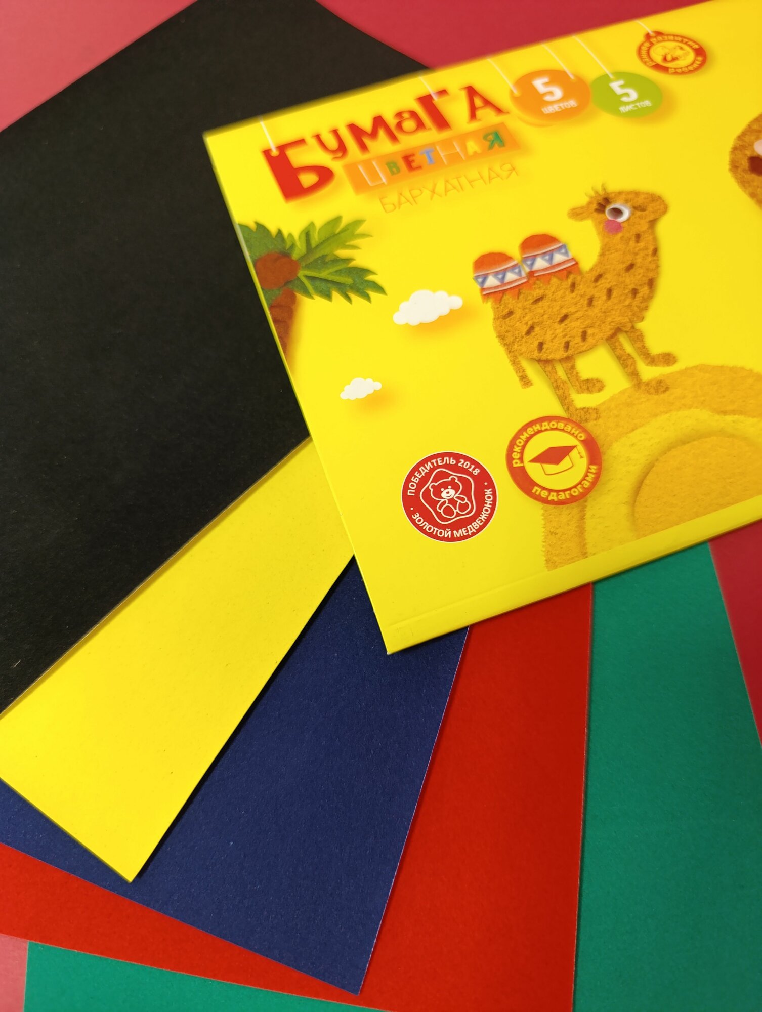 Бумага цветная бархатная 27*25 см 5цв 5 л. Каляка