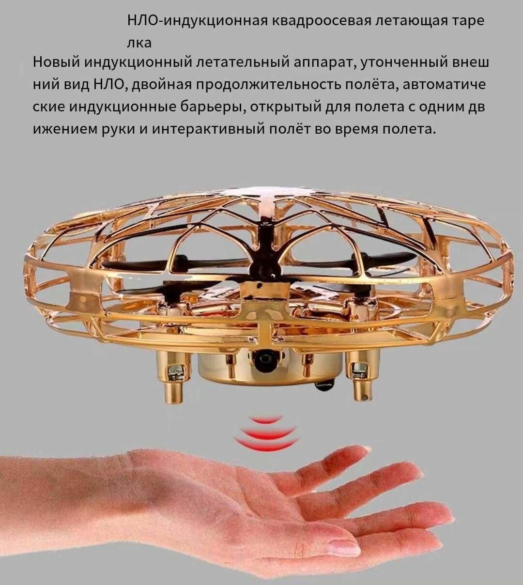 Детские игрушки/Парящий волшебный сенсорный летающий шар НЛО