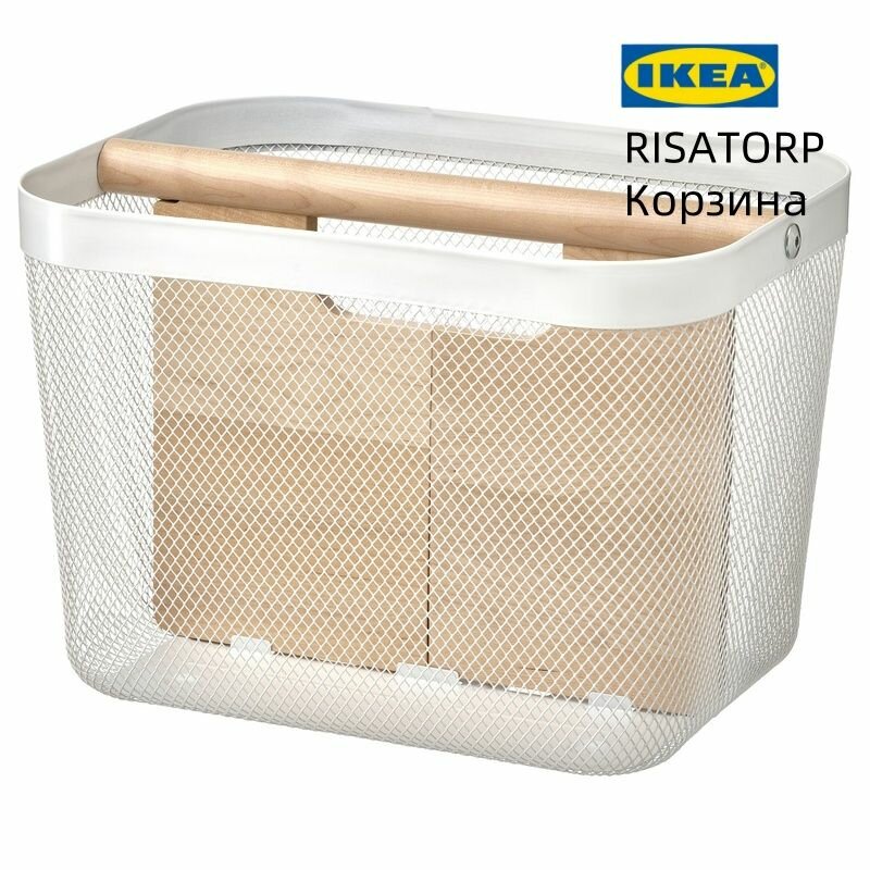 Корзина IKEA RISATORP