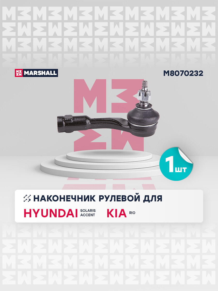 Наконечник рулевой (правый передний) Hyndai Solaris Солярис 17- Accent Акцент 17- KIA КИА Rio Рио 17- KIES17026 56825H8000