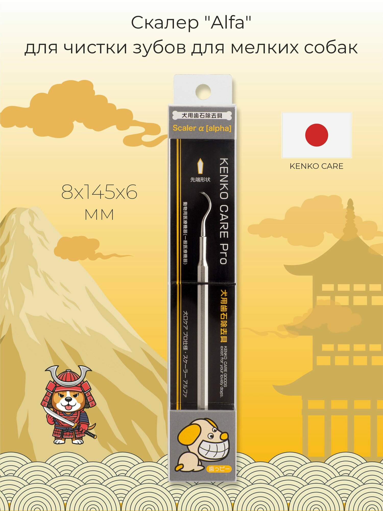 Скалер Alpha KENKO CARE для удаления зубного камня у мелких пород собак и кошек
