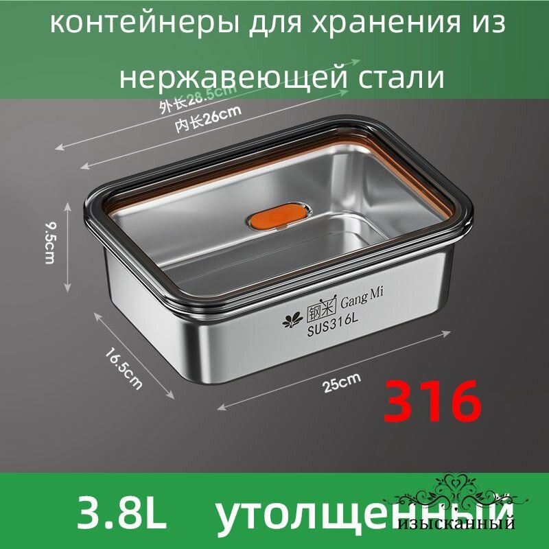 Ланч-бокс из нержавеющей стали с герметичной крышкой для хранения и переноски еды стильный и удобный контейнер для пикников, путешествий и дома