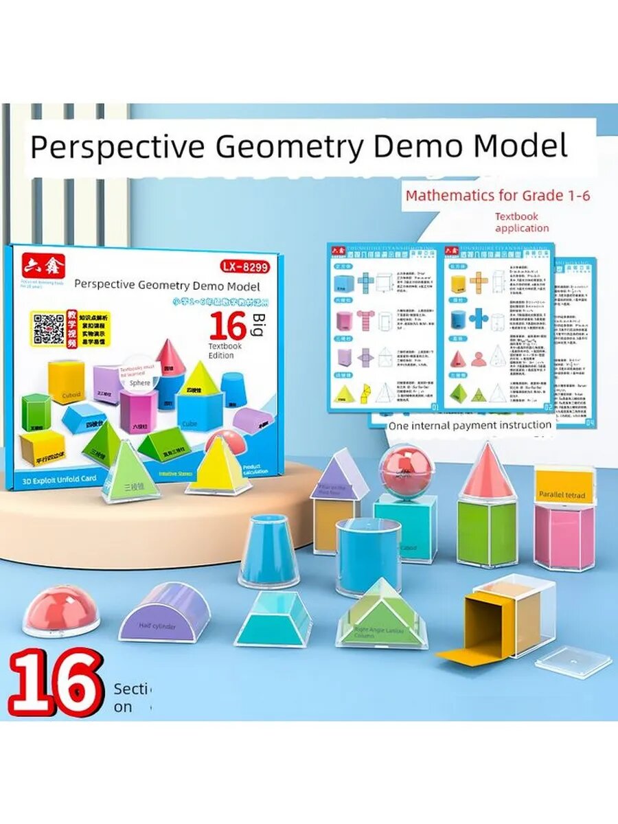 Модель геометрии (16 элементов)