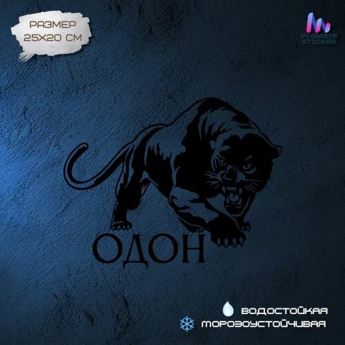 Наклейка для автомобиля=v=