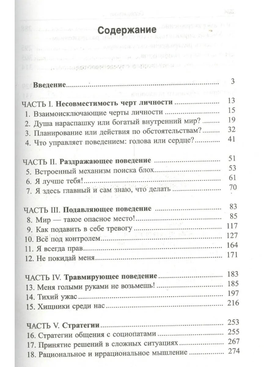 Трудные люди — фото 1