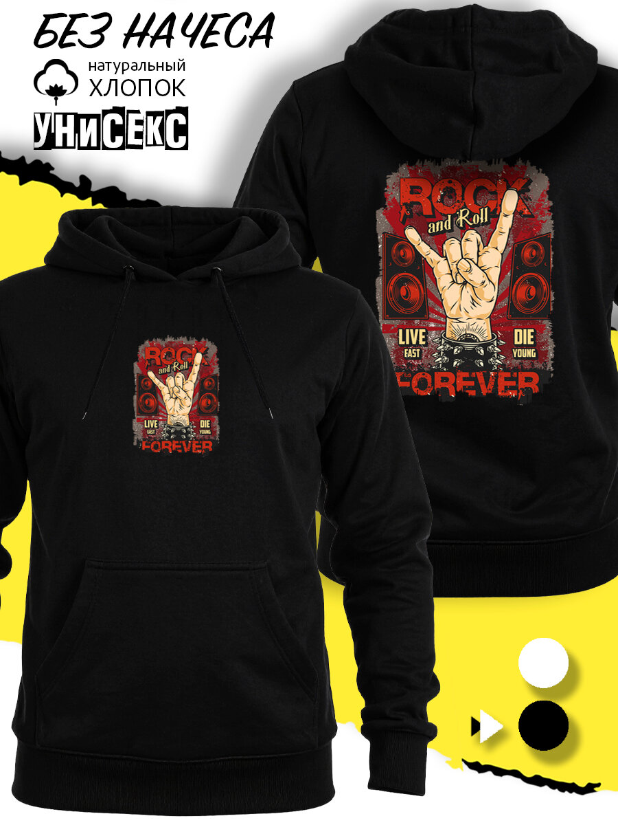 Худи Толстовка свитшот с надписью рок ролл