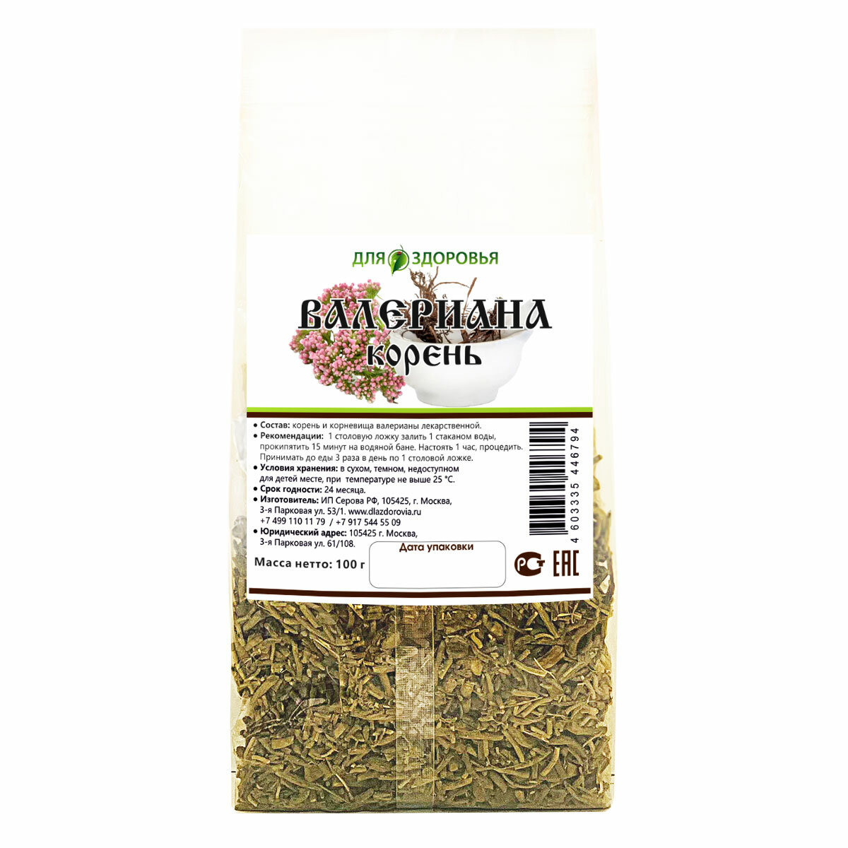 Валериана корень 100 г