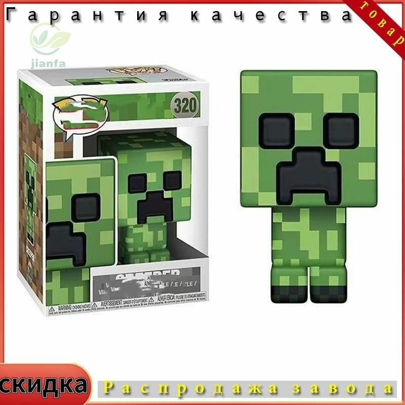 Фигурка