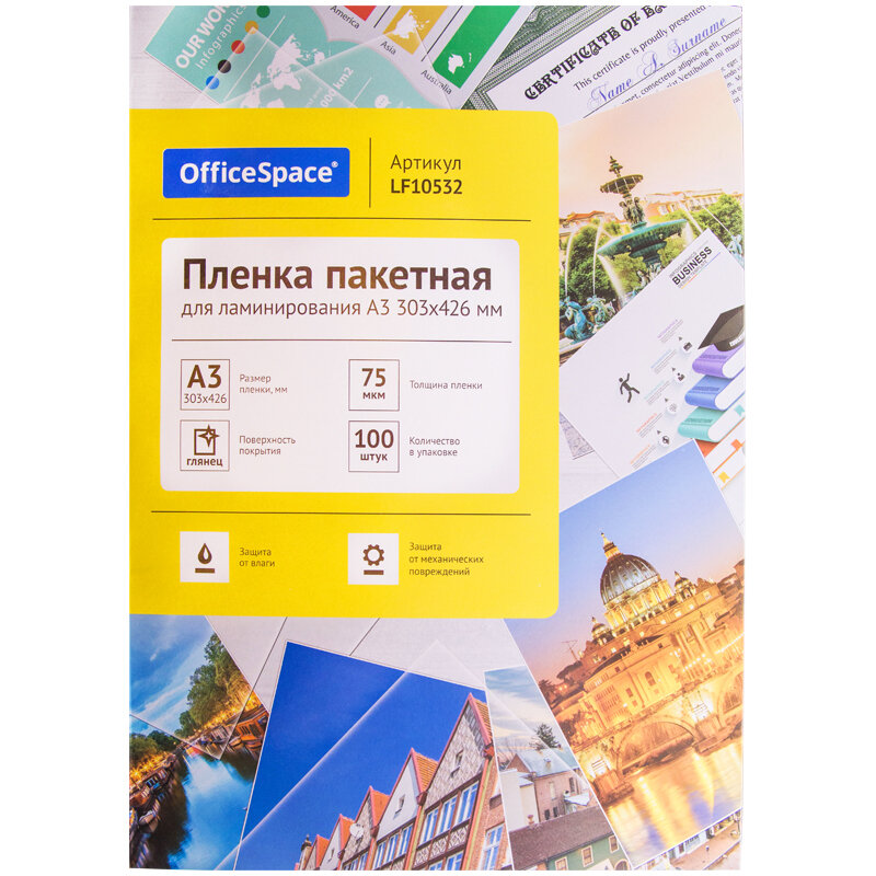 Пленка для ламинирования