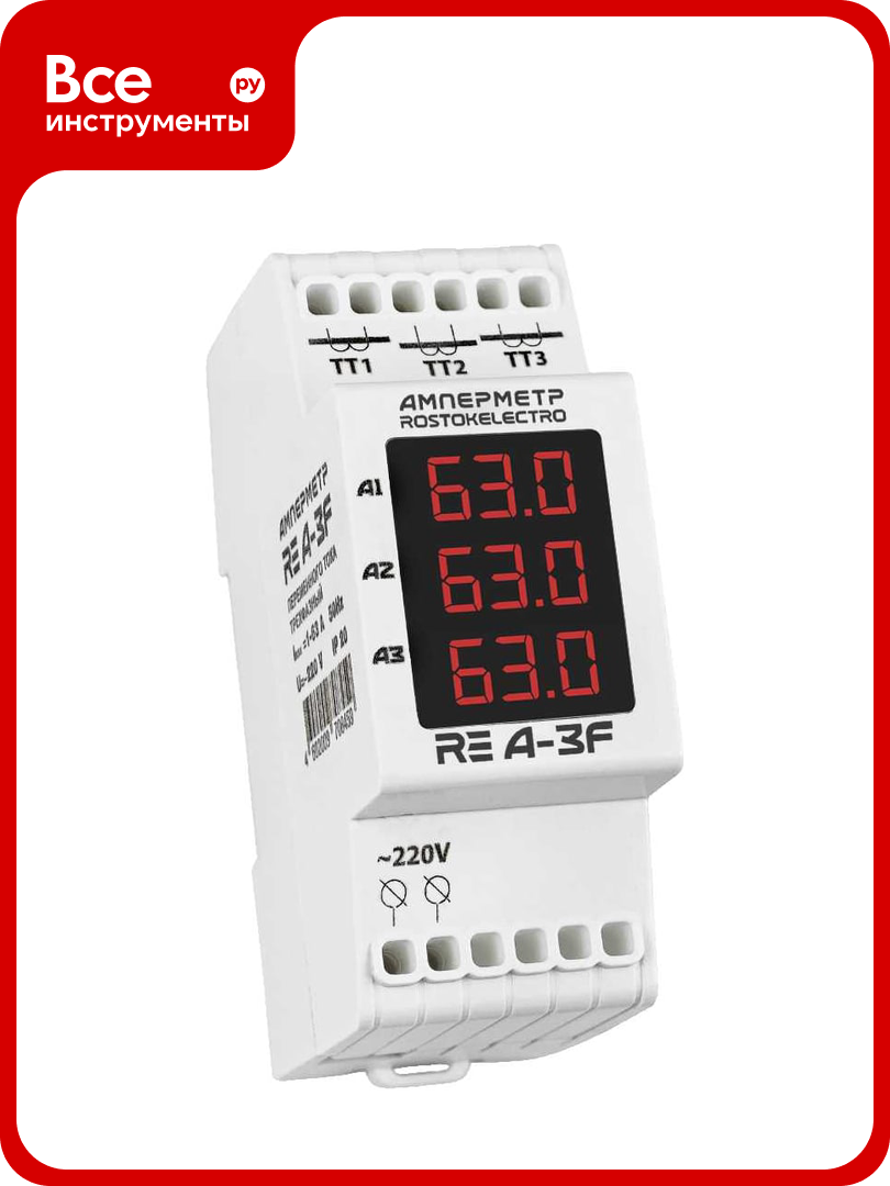 Амперметр трехфазный ROSTOKELECTRO RE A-3F 46-459, для отображения на светодиодном индикаторе