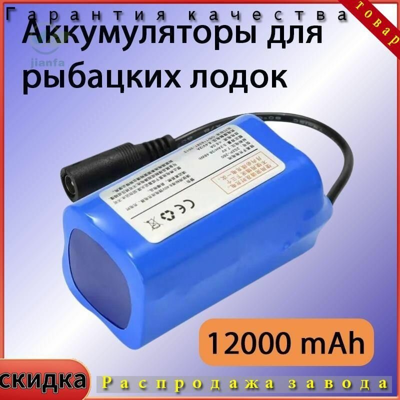 Прикормочный кораблик