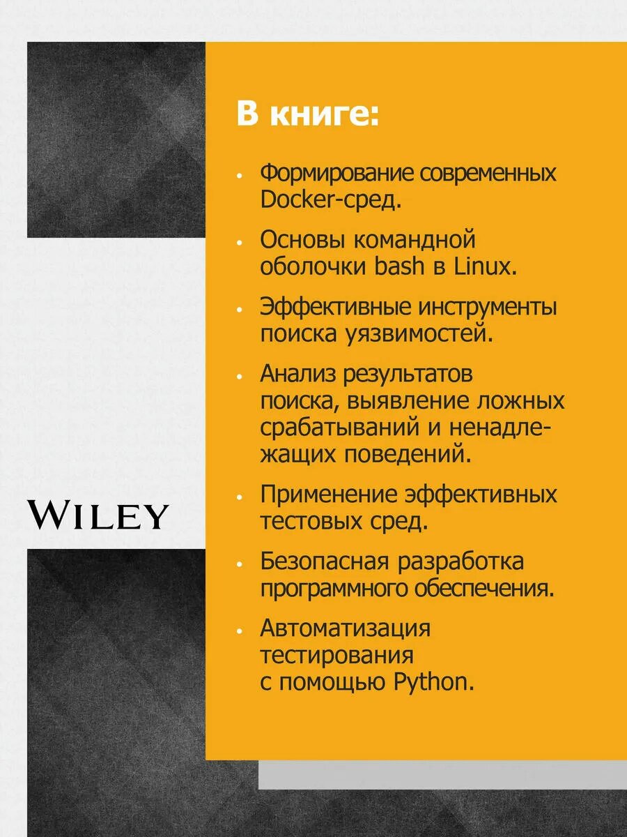 Kali Linux: библия пентестера — фото 1