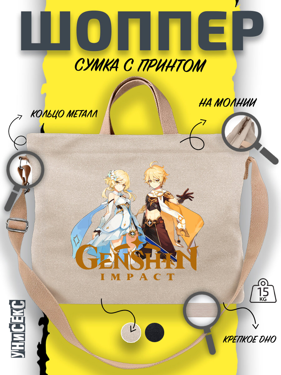 Сумка  шоппер y2k через плечо Геншин Импакт Genshin Impact