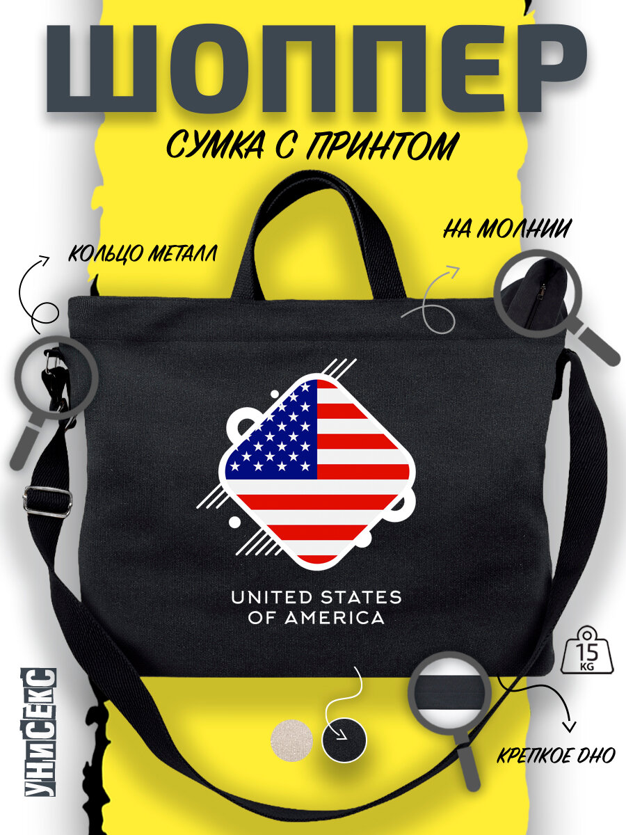 Сумка  шоппер y2k через плечо флаг США USA