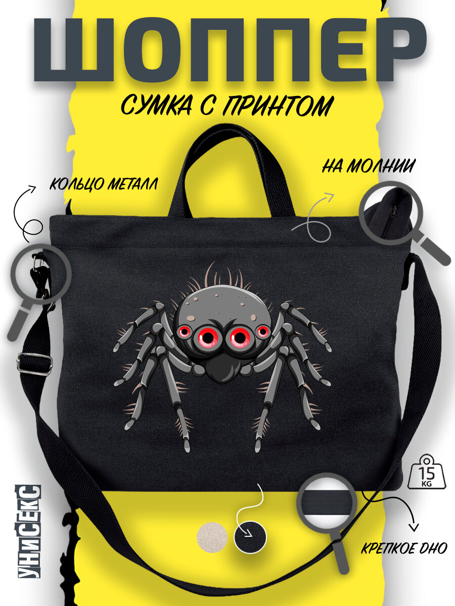 Сумка  шоппер y2k через плечо с пауком
